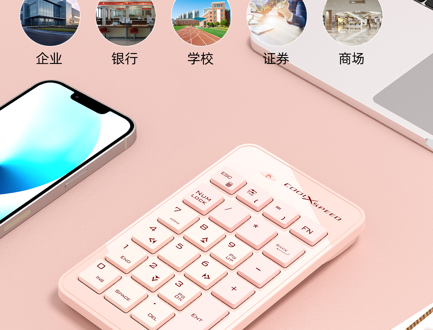产品中心-COOLXSPEED官方网站